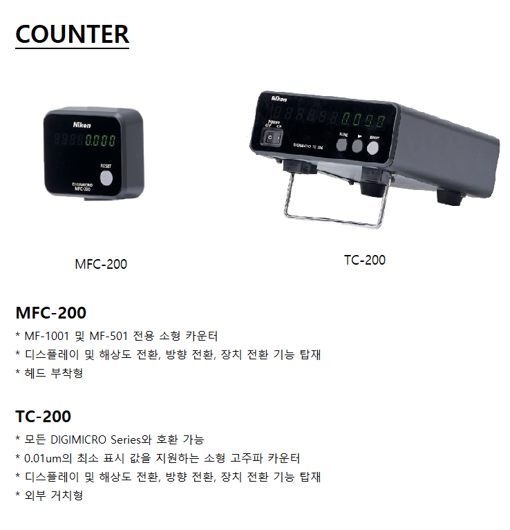 (주)엘엠텍 - 삼차원 측정기 - 디지털 하이트게이지